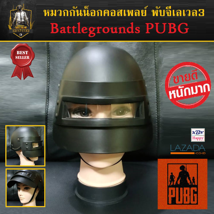 KBN Helmet PUBG LV3 Pan Handcuffs Cosplay หมวกกันน็อก พับจี เลเวล3 ...