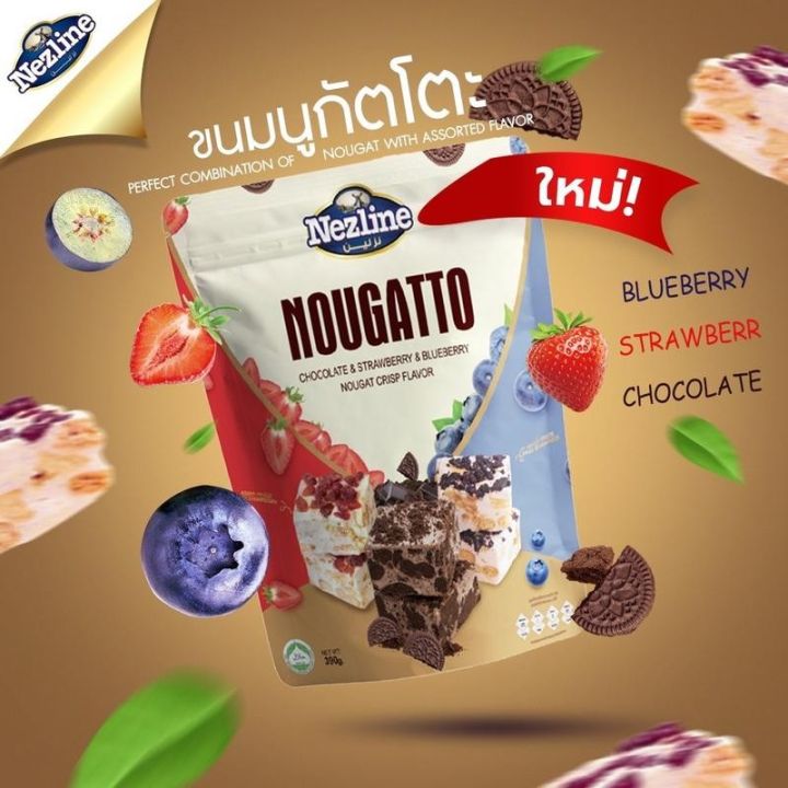 [300กรัม]นูกัตโตะ3in1 Nezline Nougatto Nougat Crisp นูกัตถุงรวมรส รวมรส ...