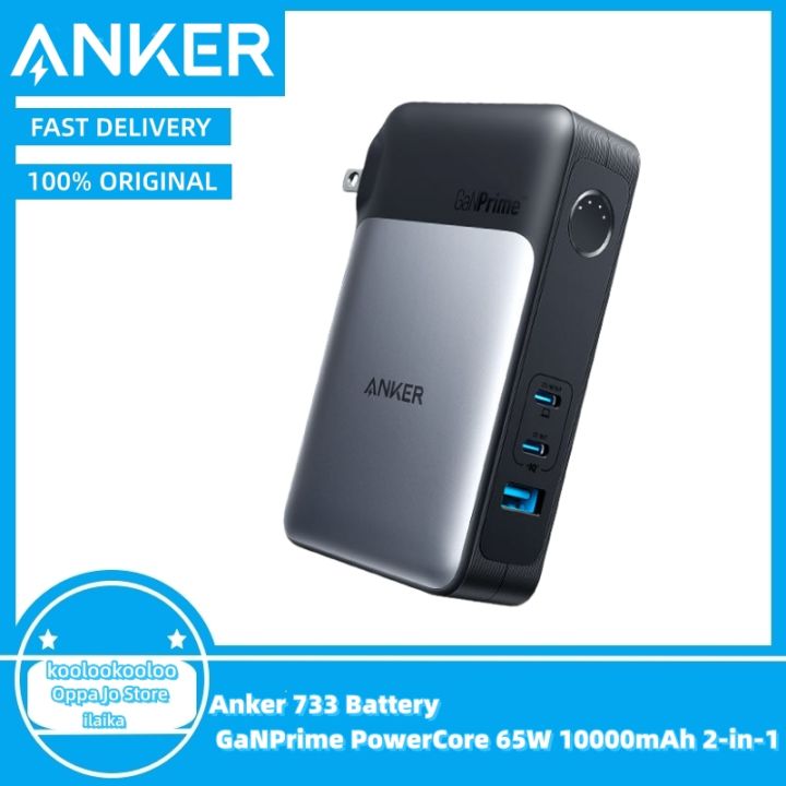 Anker 733 Battery GaNPrime PowerCore 65W 10000mAh 2-in-1 Wall Charger ...
