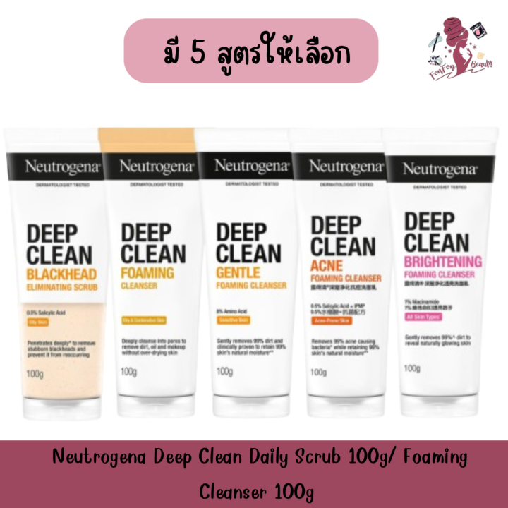 Neutrogena Deep Clean Daily Scrub 100g / Foaming Cleanser 100g นูโทรจี ...