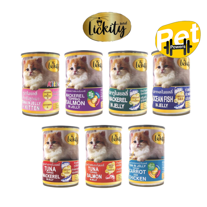 อาหารแมวเปียก Lickity ลิคคิตตี้ อาหารลูกแมว & แมวโต (ขนาด400g ...