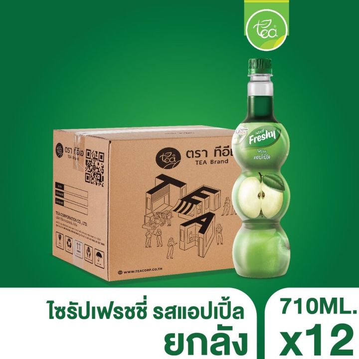 [ยกลัง 12 ขวด] ไซรัปแอปเปิ้ล ไซรัปเฟรชชี่ Freshy เฟรชชี่ไซรัป ไซรัป ...