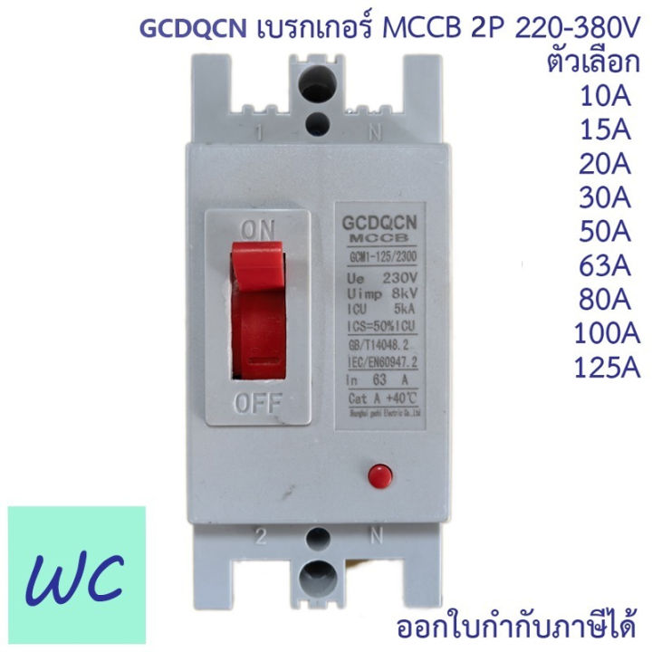 High Quality platic case circuit breaker 2P AC MCCB 10A 16A 63A 100A ...
