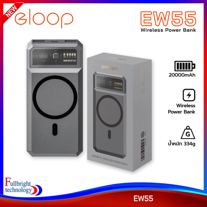 Eloop รุ่น EW55 MagSafe Wireless PowerBank ความจุแบตเตอรี่ 20000mAh ชาร์จไร้สายระบบแม่เหล็ก ...