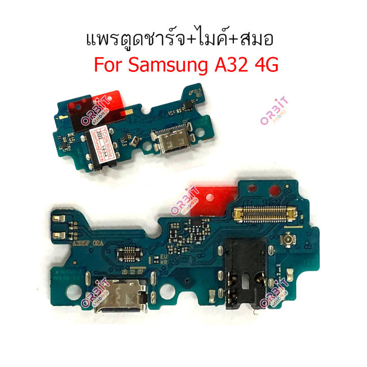 แพรชาร์จ SS A32 4G A325F ก้นชาร์จ สำหรับ Samsung A32 4G A325F แพรตูดชาร์จ + ไมค์ + สมอ | Lazada ...