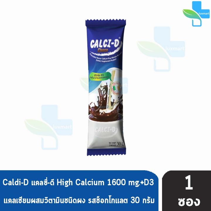 Calci-D High Calcium 1600 mg. แคลซี่-ดี แคลเซียม รสช็อกโกแลต บรรจุ 30 ...