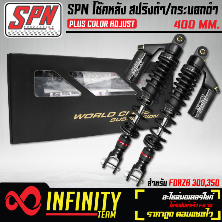 โช๊คหลัง โช๊คหลังแต่ง SPN PLUS COLOR ADJUST รุ่น FORZA 300-350 สปริงดำ ...