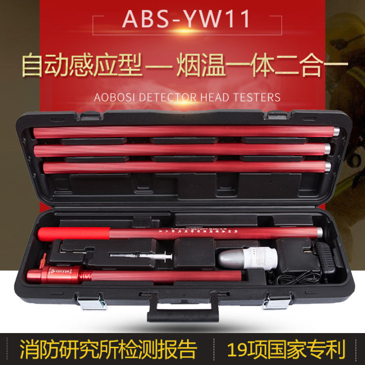 Oboth electronic fire smoke detector testing instrument for fire ...