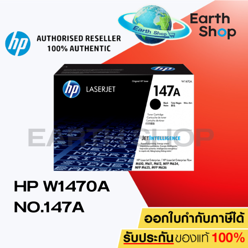 HP 147A W1470A Black ตลับหมึกโทนเนอร์ สีดำ ของแท้ Earth Shop | Lazada.co.th