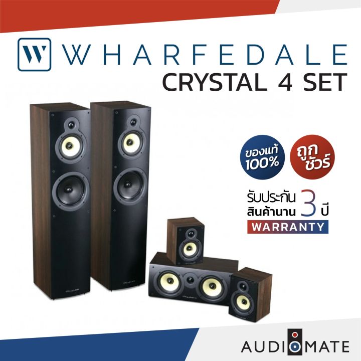WHARFEDALE CRYSTAL 4 SET / Set ลําโพง Hometheater ยี่ห้อ Wharfedale ...