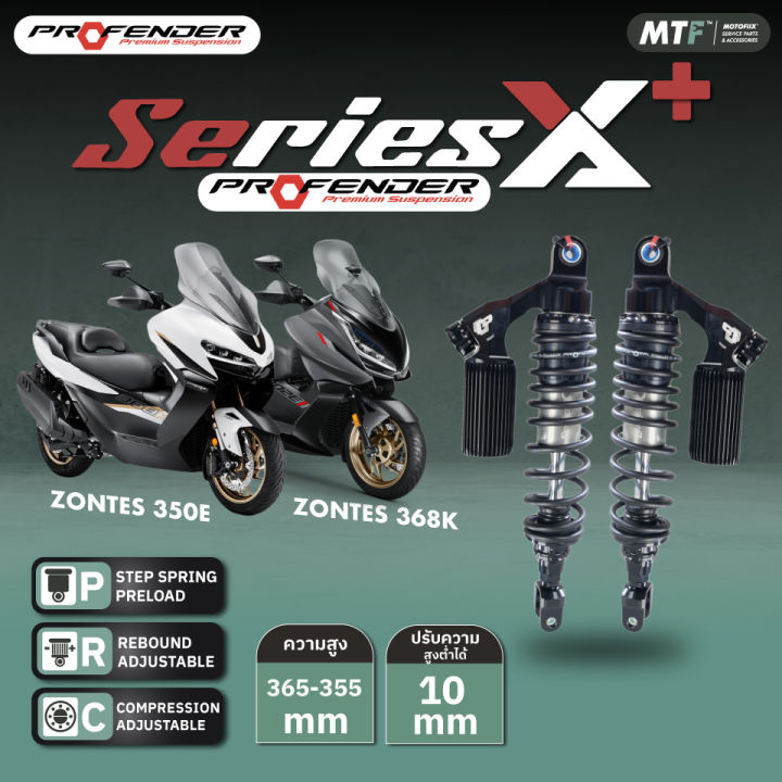 🚩ใหม่ล่าสุด โช้คหลัง Profender Series X Plus สำหรับ ZONTES 350E (2024 ...