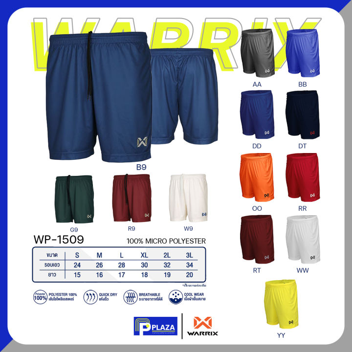 กางเกงขาสั้น รุ่น WP-1509 กางเกงฟุตบอล WARRIX กางเกงกีฬาวอริกซ์ ของแท้100% | Lazada.co.th