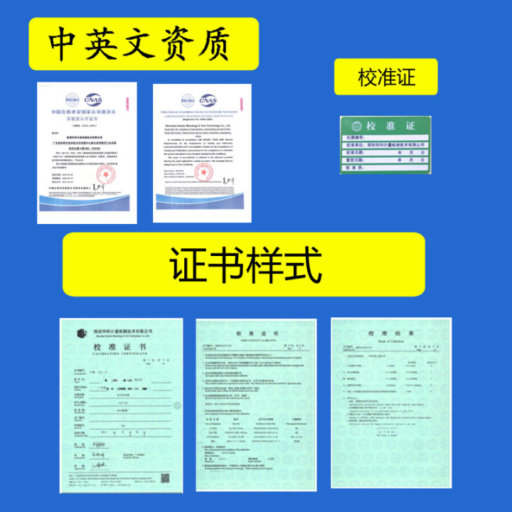 Third-party measurement calibration certificate Caliper pressure gauge ...