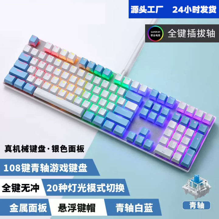 108 key mechanical keyboard, green tea powder fast silver hot swappable ...