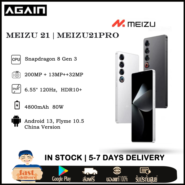 New Meizu 21 / Meizu 21Pro 5G China Version SmartPhone Snapdragon 8 Gen 3 6.55"FHD+ AMOLED 120Hz ...