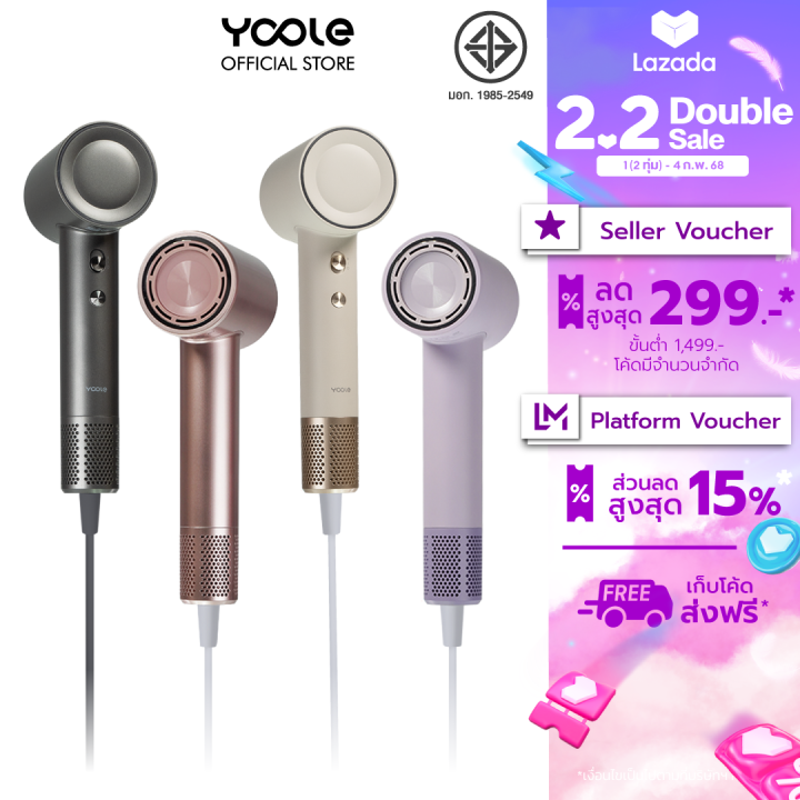 Yoole S High-speed Hair Dryer ไดร์เป่าผม ยูเลอร์ รุ่นเอส ไดร์เป่าผมความ ...