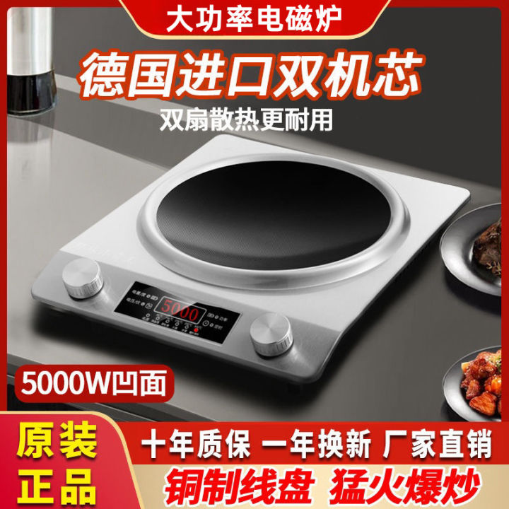 Concave high-power 5000W, fiercely popular for stir frying, household ...