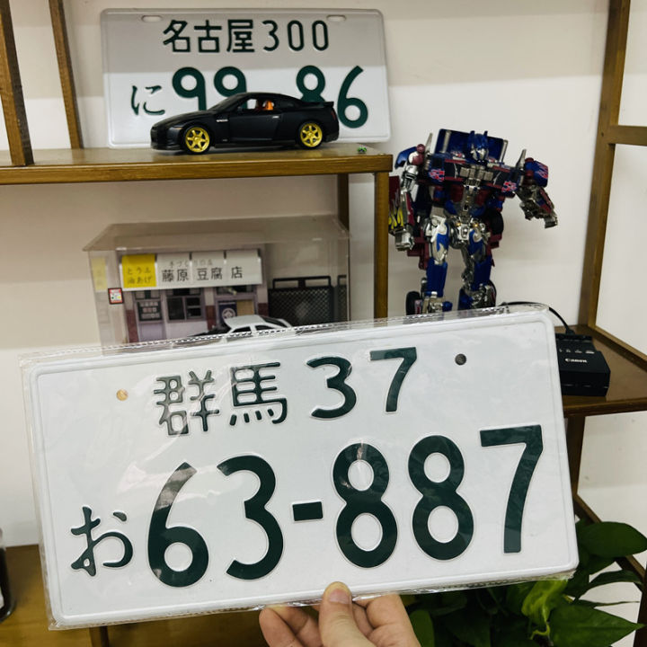 Initial d Gunma license plate Fujiwara Takumi ae86 JDM Japanese ...