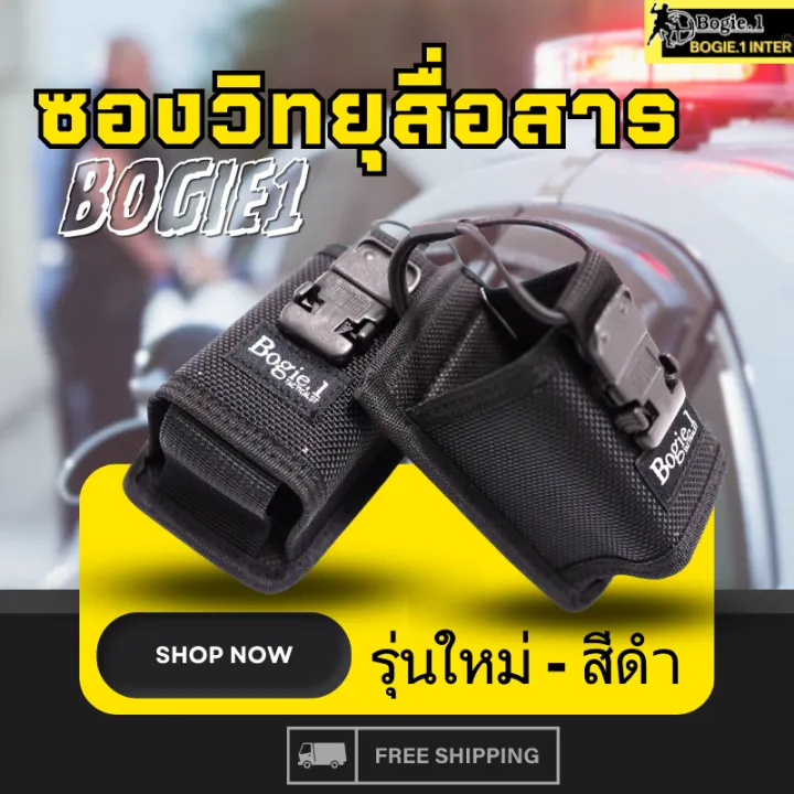 Bogie1 ซองวิทยุสื่อสาร สีดำ ใช้ร้อยเข็มขัด แบรนด์ Bogie1 | Lazada.co.th