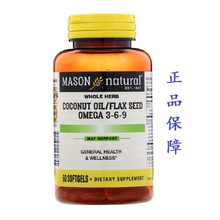 The Mason Natural coconut oil/flax seed omega 3-6-9 60 grain soft ...