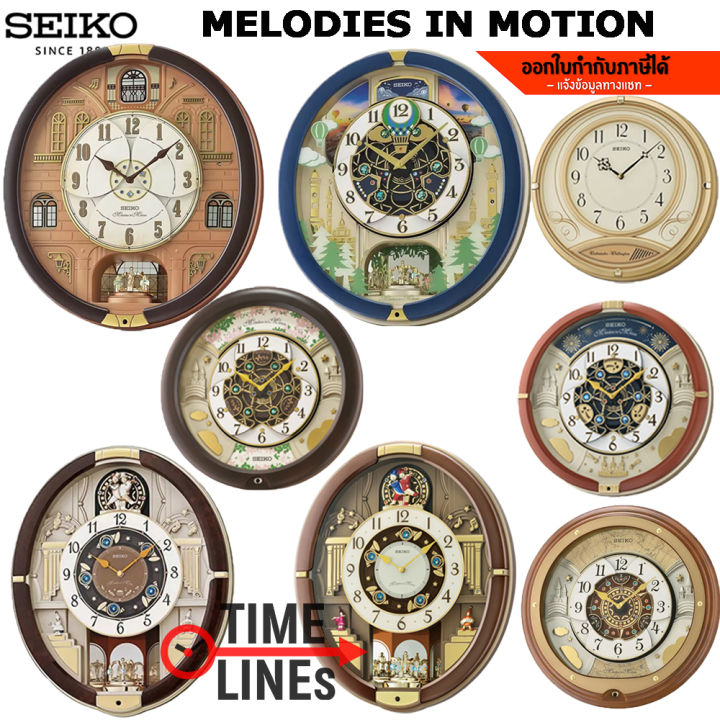 SEIKO MELODIES IN MOTION นาฬิกาแขวน รุ่น QXM398L QXM601B QXM381B ...