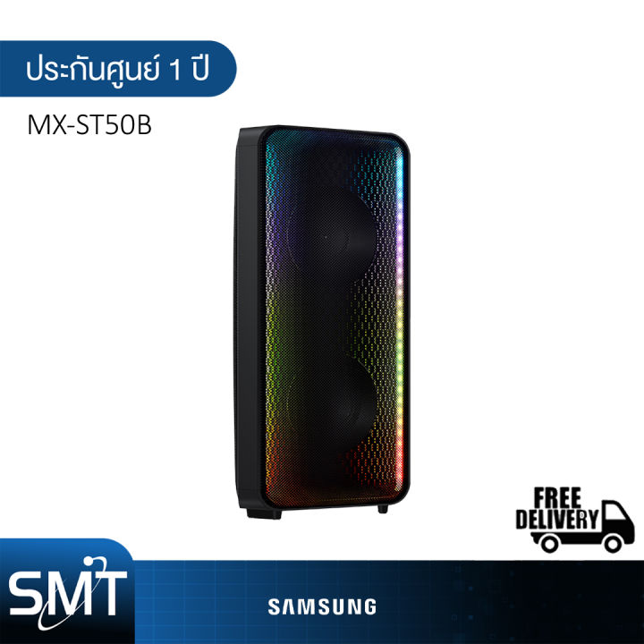 SAMSUNG รุ่น MX-ST50B Sound Tower (240วัตต์) ลำโพงซาวด์ทาวเวอร์ | Lazada.co.th