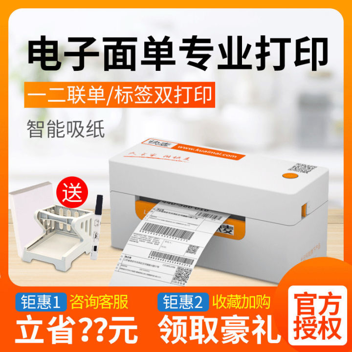 Kuai Mai 202M all-in-one printer, thermal label, Bluetooth universal ...