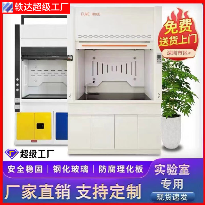 Safe Laboratory Explosion-proof Fume Hood Ventilation System Fume Hood ...