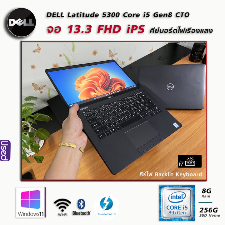 DELL Latitude [5300] Core i5 Gen8 จอ 13.3 นิ้ว FULL HD l Ram 8GB SSD M ...