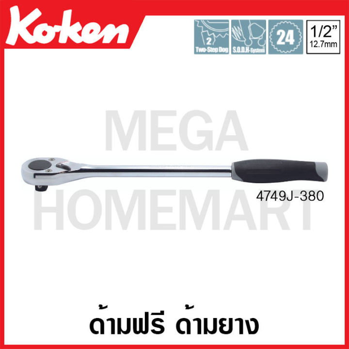 Koken # RS4012M/10-L60 บ๊อกซ์เดือยโผล่ ดำ 6 เหลี่ยม ชุด 10 ชิ้น SQ. 1/2 นิ้ว (4หุน)ในรางเหล็ก ...
