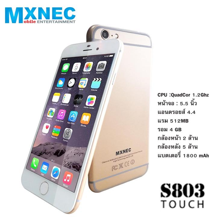 มือถือ หน้าจอ 5.5 นิ้ว ทัชสกรีน MXNEC รองรับ 4G [แรม 2GB ความจุ 16 GB] รับประกันศูนย์ 1 ปี ...