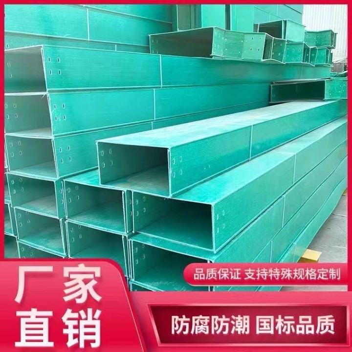 Glass fiber reinforced plastic cable tray cable trough box fire ...