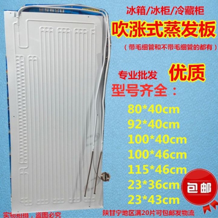 Blow up evaporator evaporation plate with capillary household freezer ...
