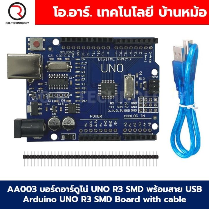 บอร์ดอาร์ดูโน่ Uno R3 Smd Dip Atmega328 Arduino Uno R3 Smd Board แบบมี