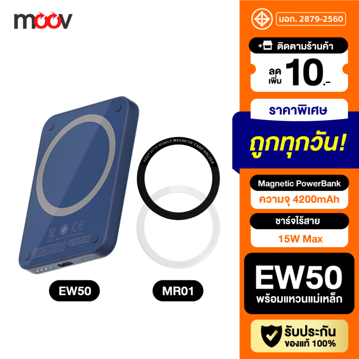 [พร้อมส่ง] Eloop EW50 + แหวนแม่เหล็ก MagCharge 4200mAh แบตสำรองไร้สาย ...