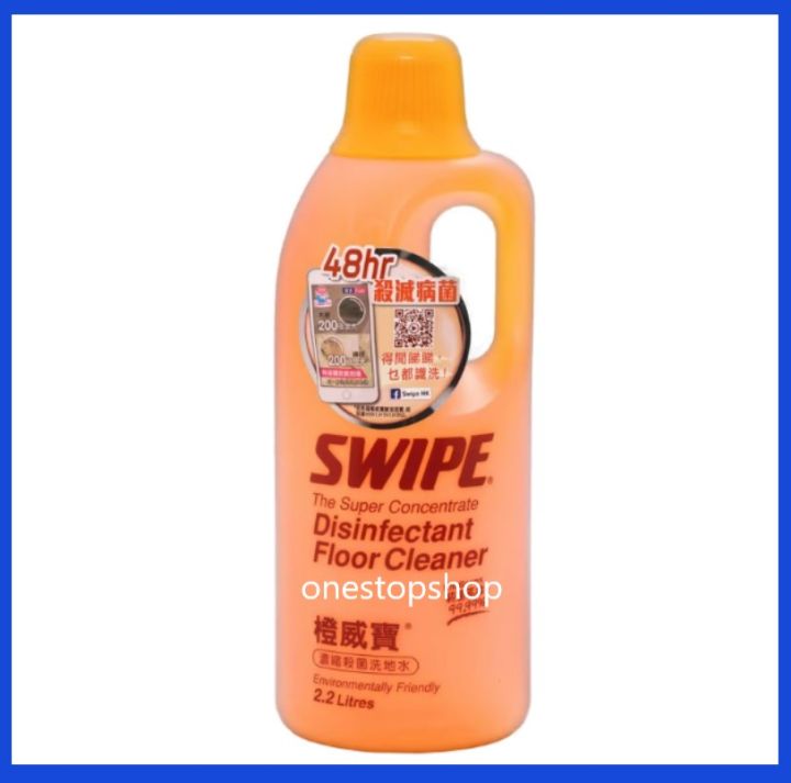 Swipe The Super Concentrate Disinfectant Floor Cleaner 2.2L | Lazada PH