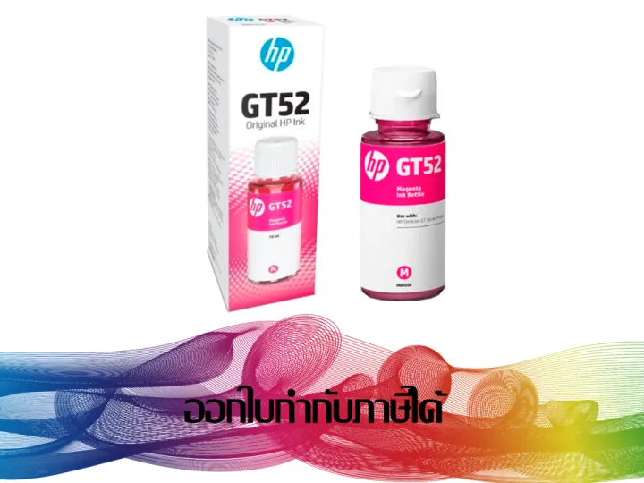 HP GT52 Magenta (M0H55AA) INK ORIGINAL 70ml. | Lazada.co.th