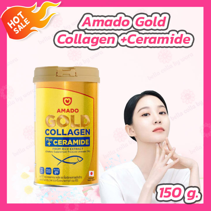 Amado Gold Collagen [150 g./กระปุก] อมาโด้ โกลด์ คอลลาเจน + Collafish ...