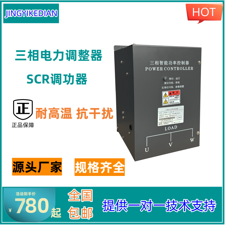 Three Phase Power Regulator Scr Power Regulation And Voltage Regulation