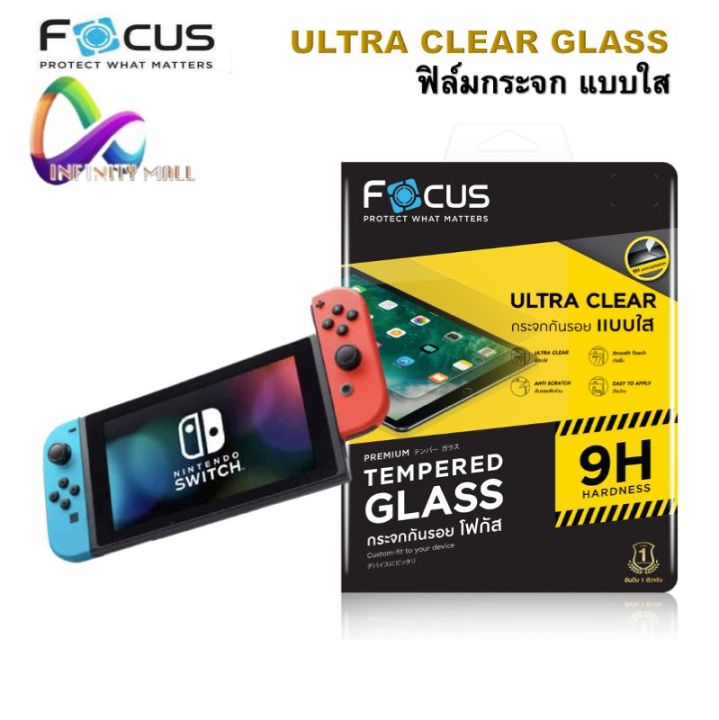 ฟิล์มกระจก แบบใส โฟกัส Focus nintendo switch 2 7.9 inch Tempered glass ...