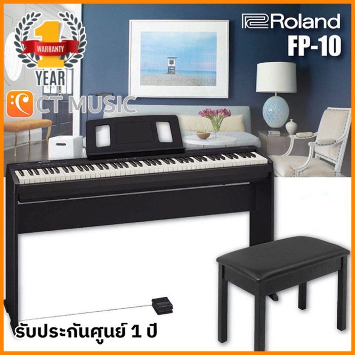 Roland FP-10 เปียโนไฟฟ้า จัดส่งฟรี / ผ่อน 0% Roland FP10 | Lazada.co.th