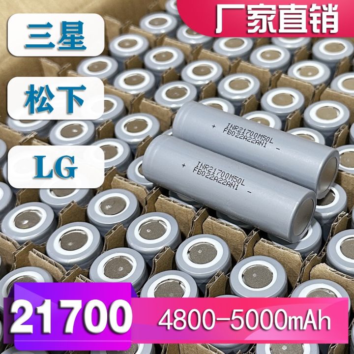 Tesla Panasonic LG Samsung 21700 18650 4800MAH 5C Power lithium battery ...
