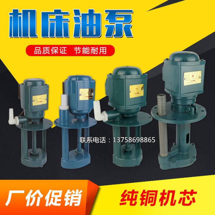 DB-12 water pump 40W machine tool cooling pump 90W lathe pump AB-25/DB ...