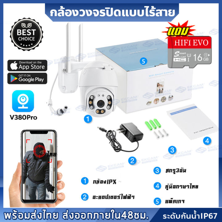 V380 5.0MP Wifi PTZ กล้อง IP Camera 8 Led️️ ไร้สายกันน้ำกลางแจ้งกล้องวงจรปิดความปลอดภัยกล้องการ ...