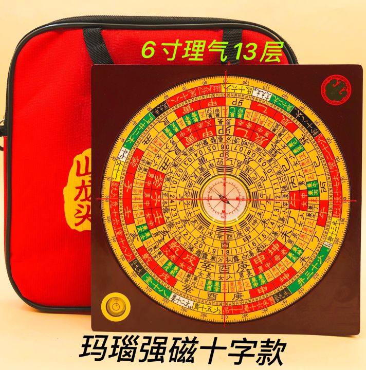 New postage 6 inch Hu Yiming gas disc 13th floor universal Feng Shui ...