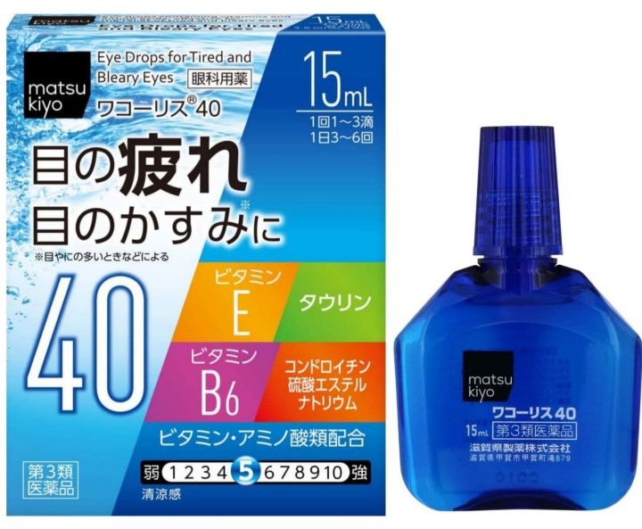 Matsukiyo EYE DROP 15ml | Lazada PH