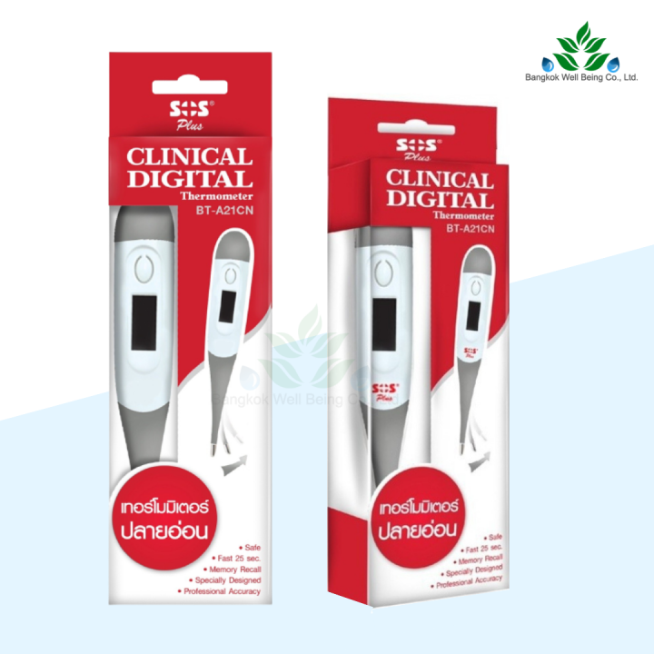 SOS Plus ปรอทวัดไข้ ปลายอ่อน Digital Thermometer เทอร์โมมิเตอร์ ปลาย ...