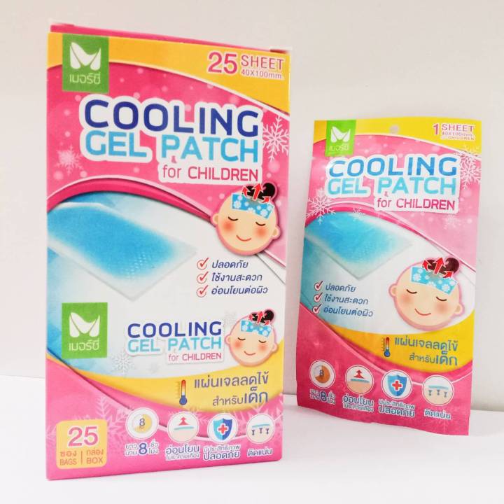 MERCI COOLING PATCH FOR CHILDREN แผ่นแปะลดไข้เด็ก | Lazada.co.th