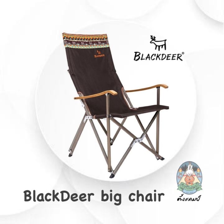 เก้าอี้พกพา พับได้ BlackDeer big chair | Lazada.co.th