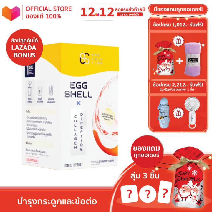 Eggshell X Collagen Dipeptide ผลิตภัณฑ์เสริมอาหารบำรุง กระดูก ข้อต่อ ...